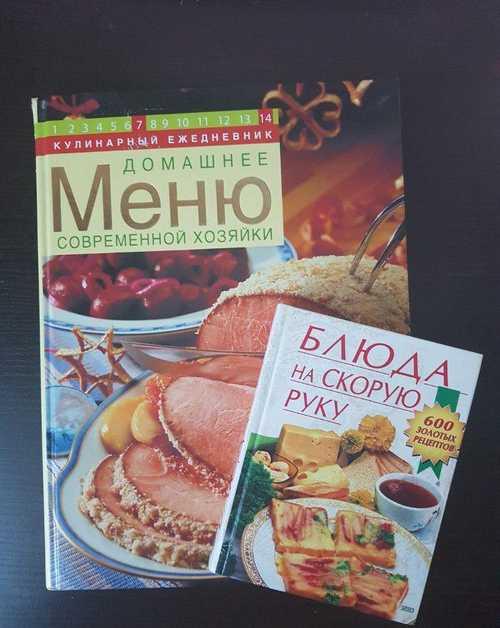 Книги для готовки