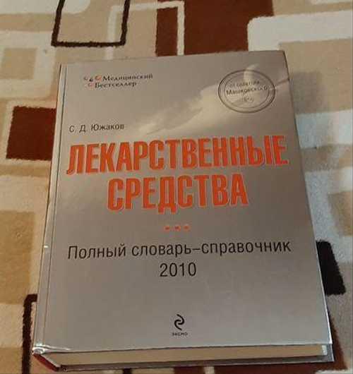 Продам книгу