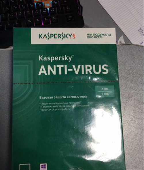 Антивирус Касперский Anti-Virus базовая лицензия