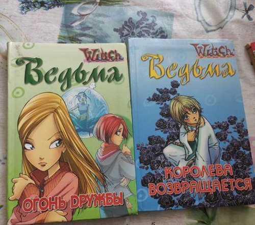 Книги Witch, Winx