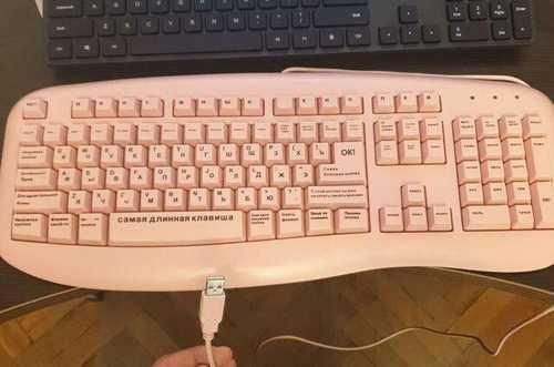 Розовая клавиатура (USB, "для блондинок")