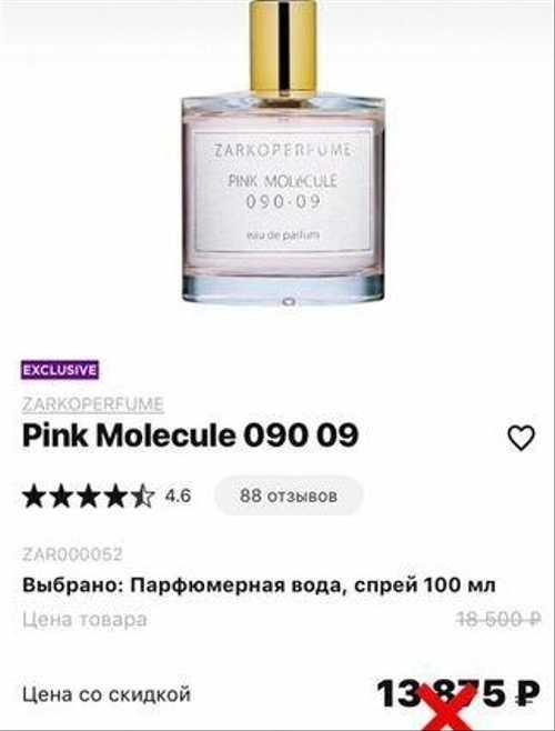 Zarkoperfume Pink Molecule 090.09 парфюмерная вода