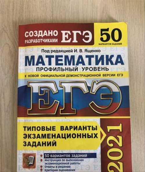 Мат на егэ