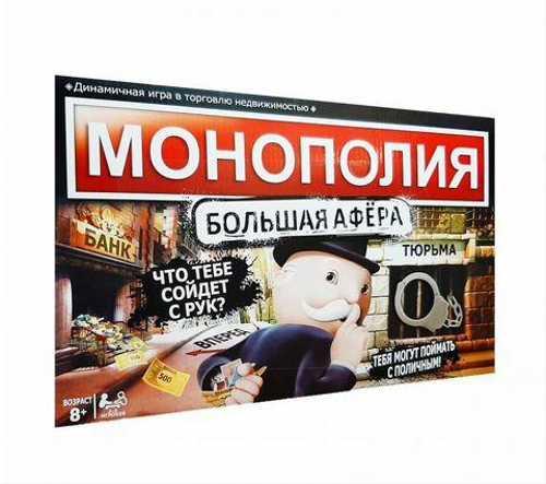 Настольная игра Монополия "Большая афера"