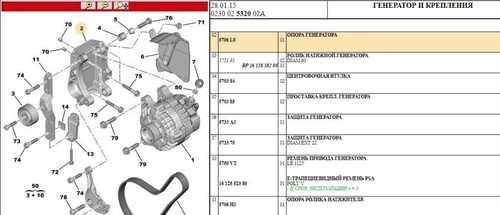 Опора генератора PSA-C3 1-4+бу пежо ситроен+OSA-au