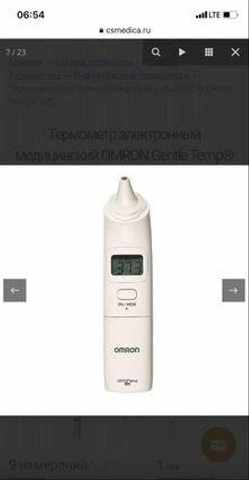 Термометр электронный медицинский omron Gentle Tem