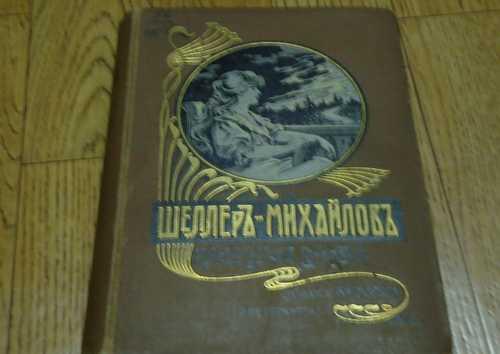 Книги дореволюционные