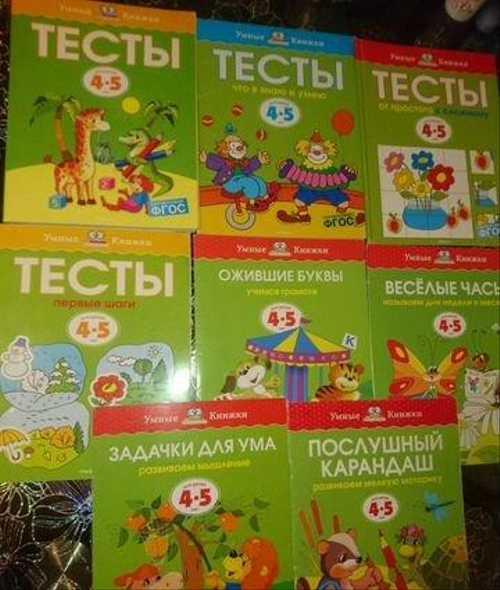 Развивающие Тесты Земцовой О.Н