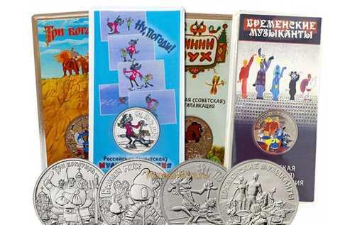 25 рублей 2017-2019 Мультипликация простые+цветные