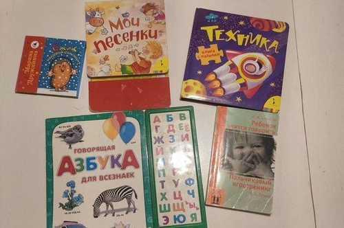 Развивающие детские книги