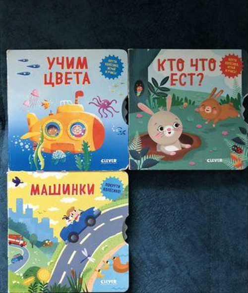 Детские книги clever картонные