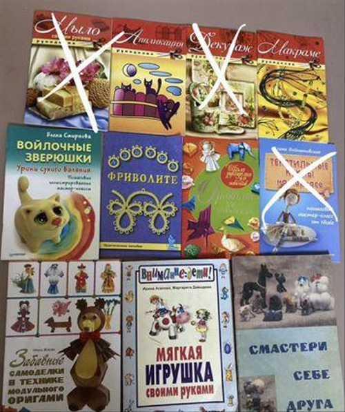 Книги и журналы по рукоделию