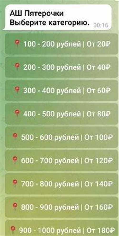 400 баллов пятерочки это сколько. Баллы в Пятерочке. 10000 Баллов Пятерочка. 1000 Баллов в Пятерочке сколько в рублях. Пятерочка ножи за баллы.