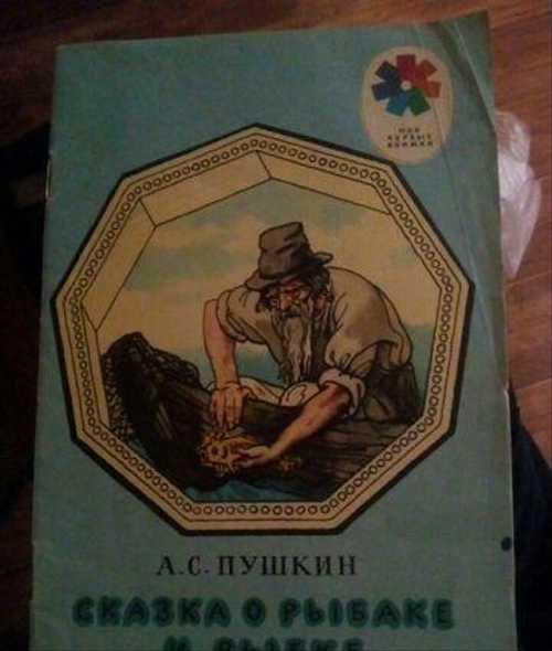 Детские книги серии "Детская литература" раритет