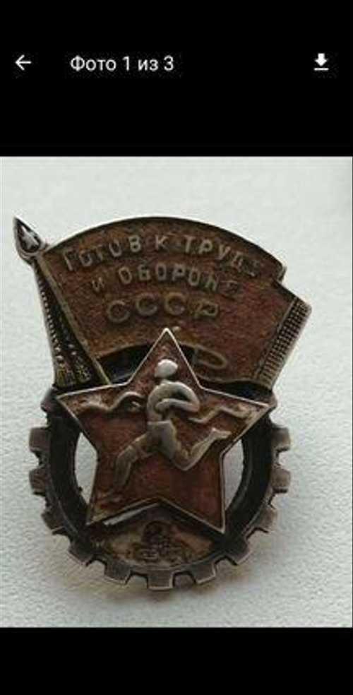 Знак гто