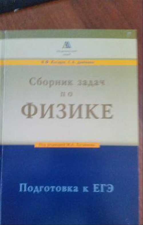 Сборник задач по физике угнту