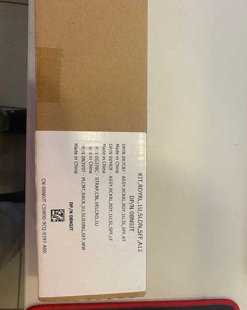 Продам выдвижные рельсы для Dell 8N0JT Kit,Ready