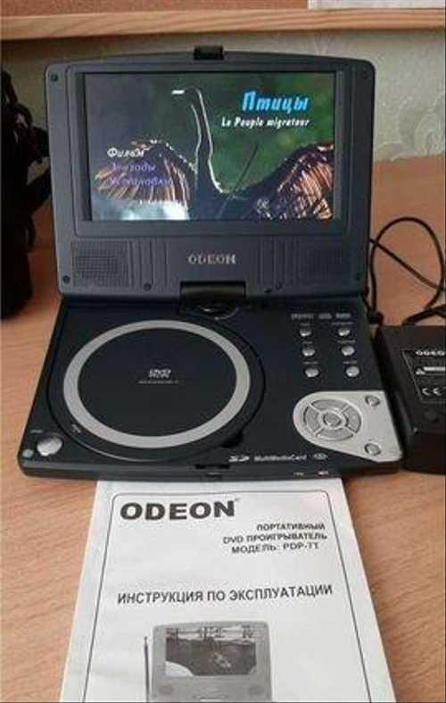 Портативный DVD видеопроигрыватель Odeon