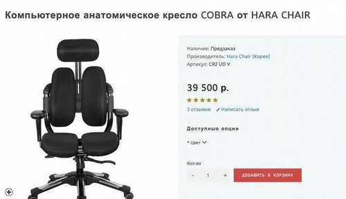 Компьютерное кресло hara chair miracle