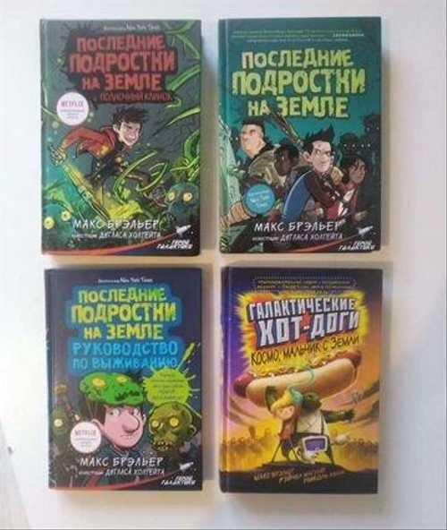 Книги-комиксы о зомби и космосе