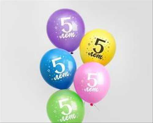 Шар воздушный 12" "5 лет", 25 шт