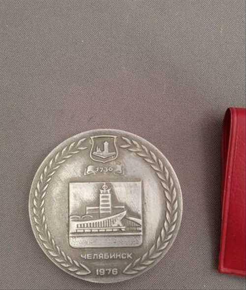 Настольная медаль Челябинск 1976 год СССР