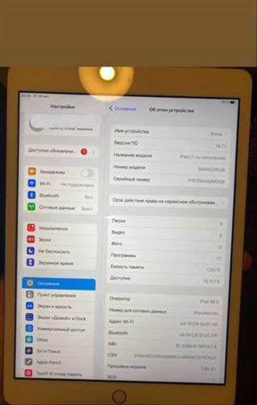 iPad 7 поколения