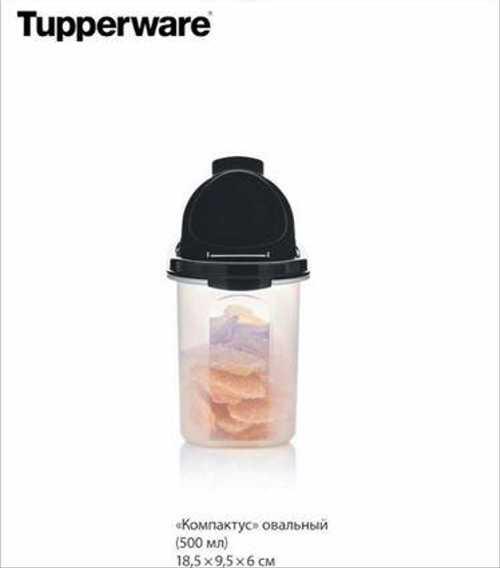 Контейнеры Tupperware
