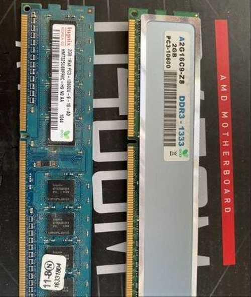 Продам 2 планки ddr3 на 2 гигабайта каждая