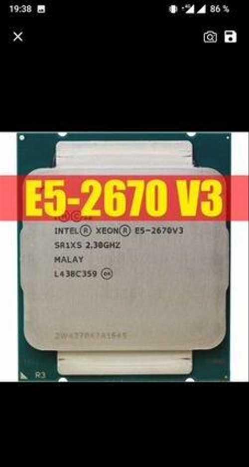 Intel Xeon e5 2620 v3. Xeon 2620 v3 комплект. 2670v3. Xeon e5 2670 v3.