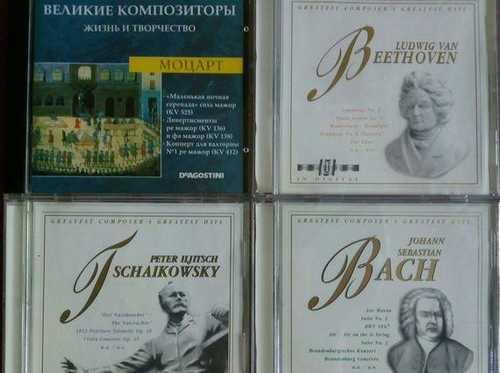 Классическая музыка на CD дисках