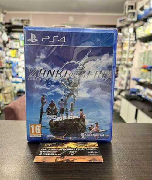 Zanki Zero: Last Beginning