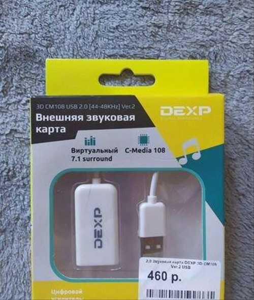 Внешняя звуковая карта dexp gs2 обзор