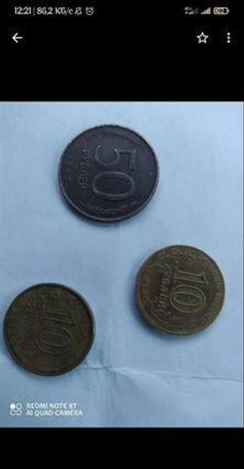 Коллекция 10, 50 рублевых монет