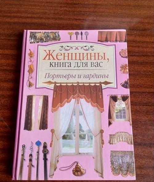 Книга