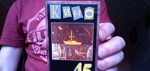 Кассеты группы "Кино" - альбомы "45", "46". 1994г