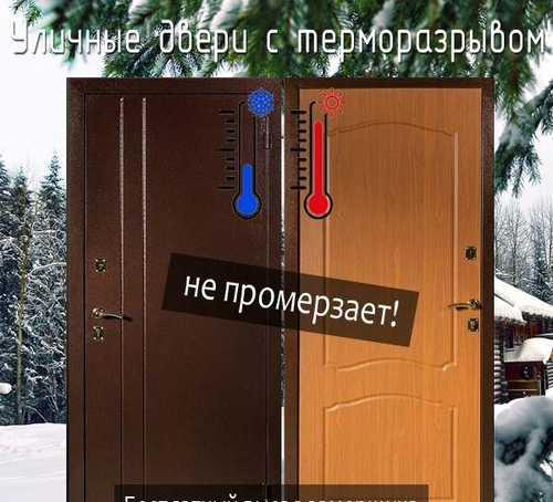 Уличные не промерзающие двери для частного дома