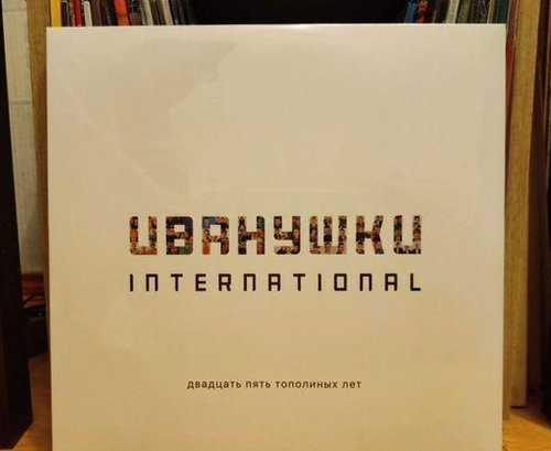 Иванушки International - 25 тополиных лет 2LP