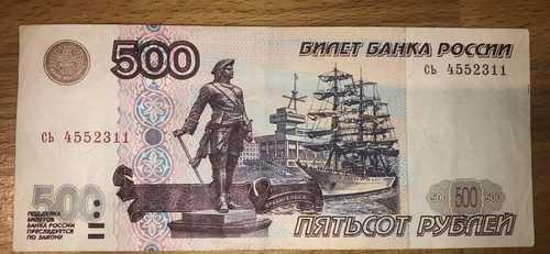 500 рублей 1997 модификация 2001
