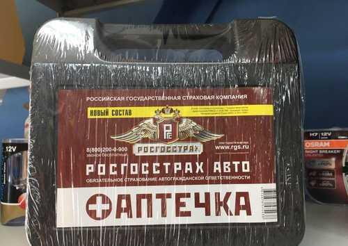 Автомобильная аптечка