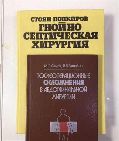 Книги по хирургии много