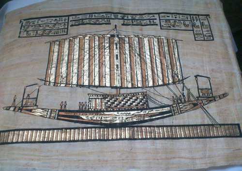 Корабль на папирусе