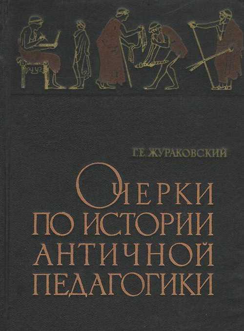 Книги по истории античного,древнего мира