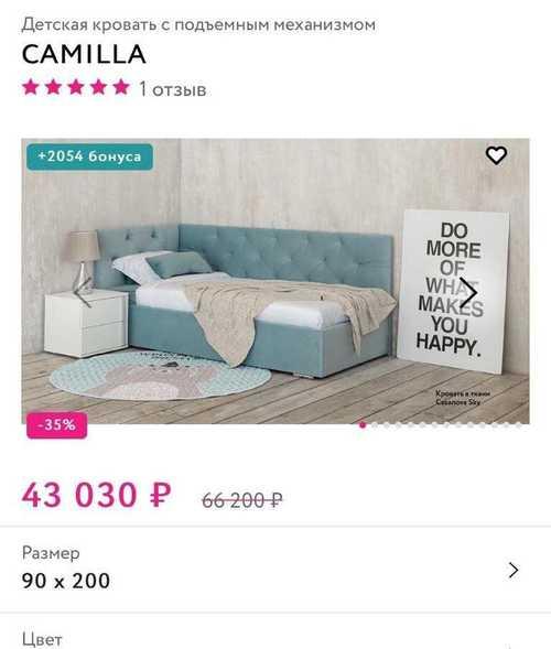 Кровать детская Аскона Camilla