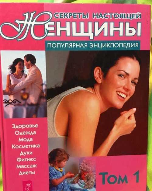 Продам книги-энциклопедии