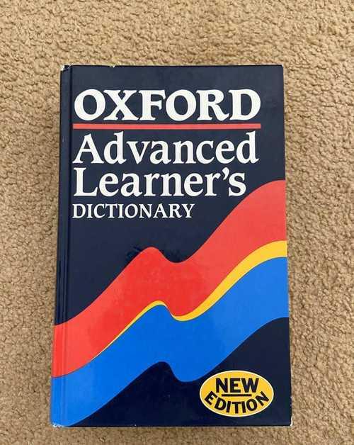 Словарь англо-английский Oxford Advanced Learners