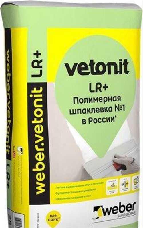 Шпатлевка Ветонит Vetonit LR+