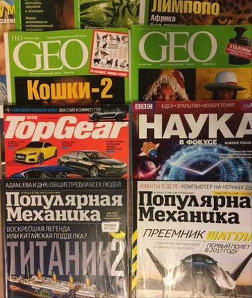 Журналы GEO, TopGear, Популярная механика, Наука