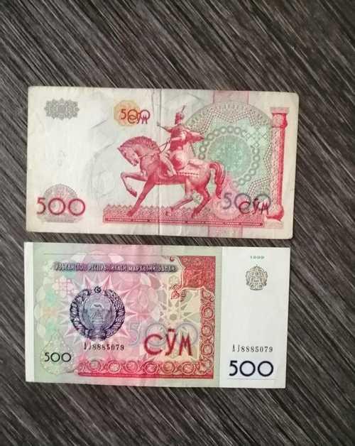 Узбекские купюры 500. Узбекский сум. RUB UZS. EUR UZS.