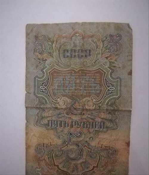 Казначейский билет бумажный